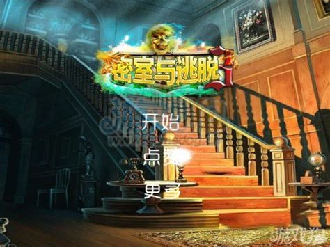 密室与逃脱3第三部分电箱打开方法教学 游戏狗