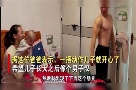爸爸为了逗2岁儿子开心，走进房间脱掉衣服狂秀肌肉，妈妈的反应亮了房间衣服开心