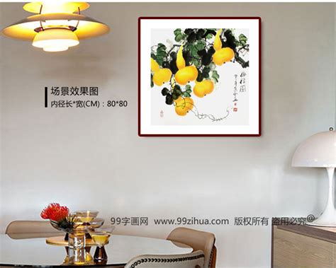 适合挂在家里的辟邪风水画福禄图 葫芦画 99字画网
