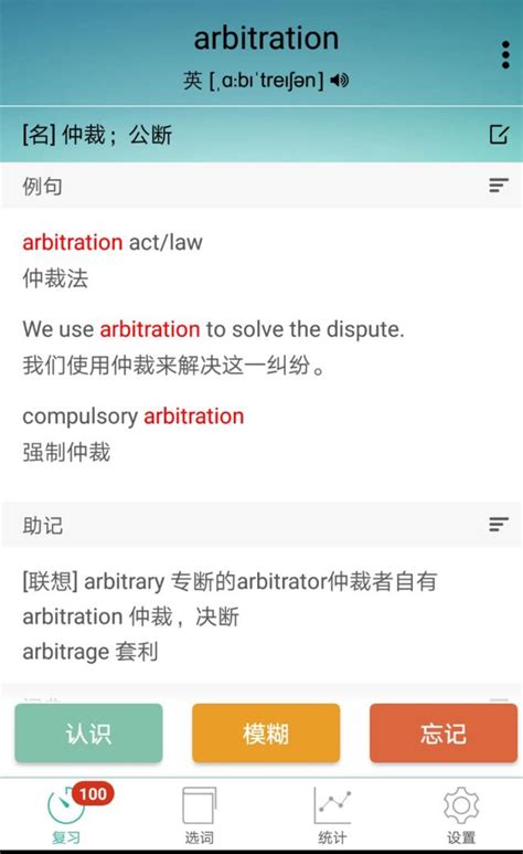 很多人都不知道的實用背單詞app，背考四六級就靠它們了！ 每日頭條
