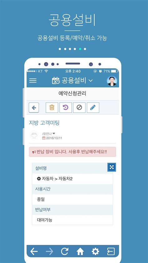 한비로 그룹웨어 Mestore 앱