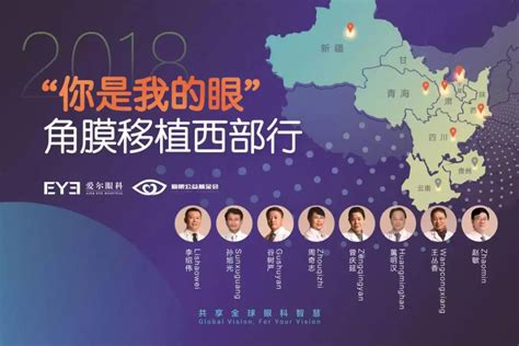媒体公益 贵州省三级眼科专科医院贵阳眼科医院贵阳爱尔眼科医院 官方网站