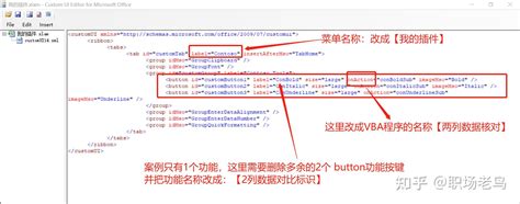 不懂C 和VSTO只懂VBA如何打造一款实用型的Excel插件附详细教程和测试代码 知乎