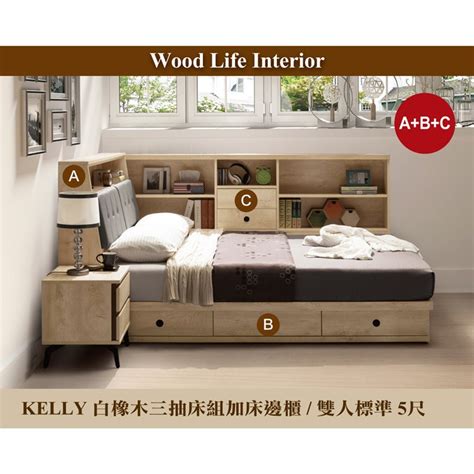 【這家子家居】kelly白橡木5尺標準雙人三抽床組加床邊收納櫃 蝦皮購物