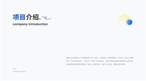 Saas电商后台管理系统uisongby 站酷zcool