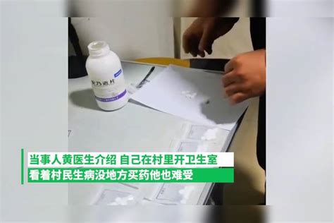 村民买不到退烧药村医把1000片药分成百份送出医者不能忘本
