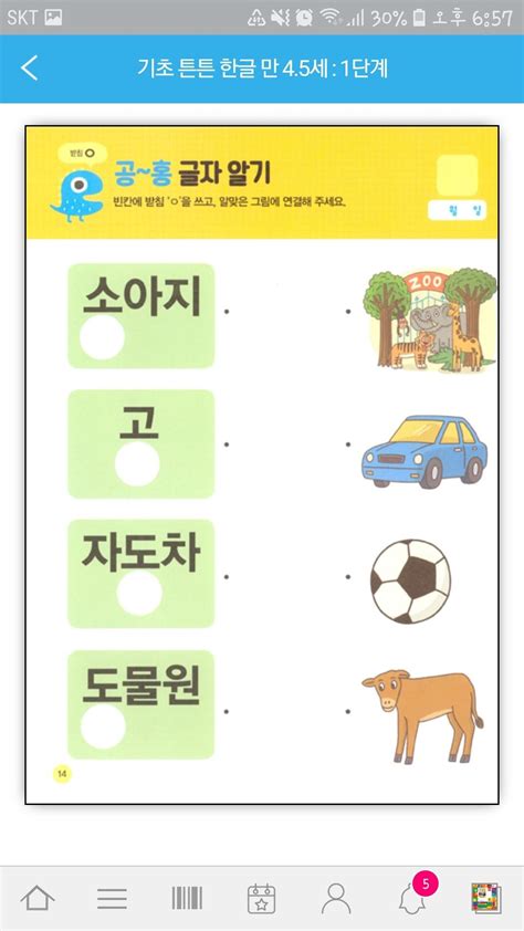 33개의 종이 공예 아이디어 2025 공예 종이 공예 학습 활동