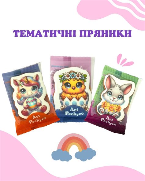 Пряники Київ Солодощі 🔥 Набори «18 для тих хто вміє додати перчинку у стосунки 🔥