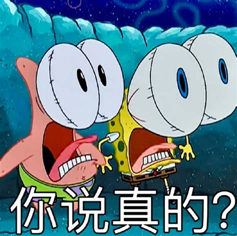 海绵宝宝各种路人鱼居民表情包图片大全搞笑来袭 配图网