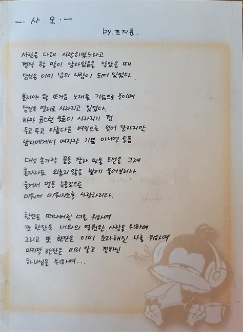 사모