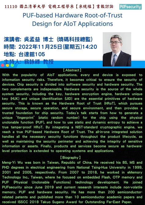2022 11 25 吳孟益博士PUF based Hardware Root of Trust Design for AIoT