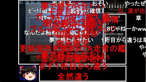 【rta】今からrtaを見る為に！rta用語やその元ネタを解説、紹介する。 枝の書き物