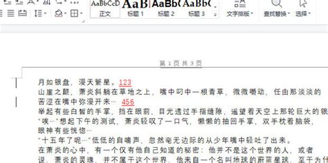 wps怎么接受和拒绝修订 360新知