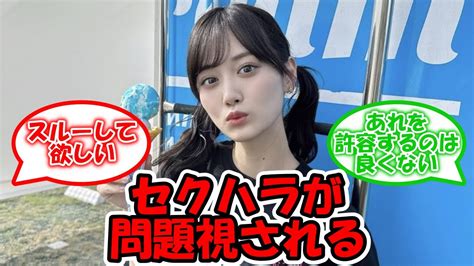 山下美月へのセクハラ発言が問題視される 乃木坂46 山下美月 【坂道オタ反応集】 Moe Zine