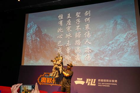 《魔獸世界》× 霹靂布袋戲東西合璧公開《巫妖王之怒》短片，舉辦首映會暢談幕後花絮 Beanfun