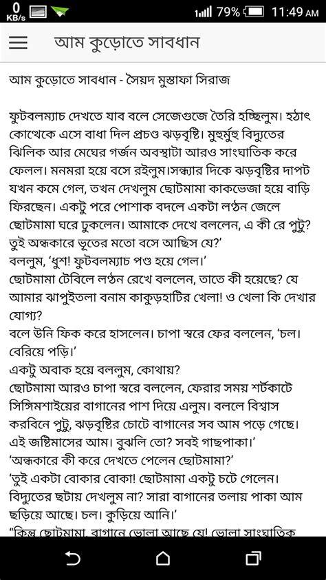 অদভত ভতর গলপ Ghost Story Apk For Android Download