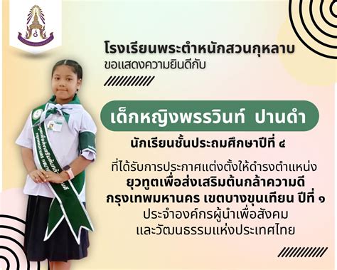 โรงเรียนพระ โรงเรียนพระตำหนักสวนกุหลาบ ในพระบรมมหาราชวัง
