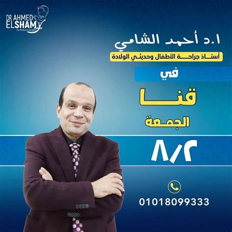 Ahmed Elshamy Posted On Linkedin