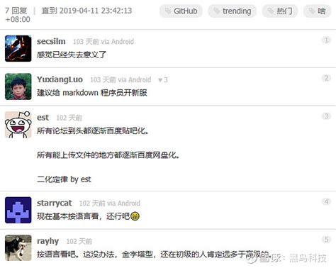 国人霸榜GitHub趋势国内外开发者为何抓狂 对于科技行业的从业者而言GitHub趋势类似于科技圈热搜榜单页面或许是人们经常关注的内容GitHub趋势能够帮助 雪球