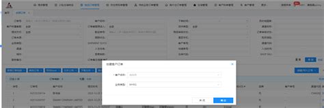 Story 2204 Whrg的订单修改信息功能 物流管理系统 禅道
