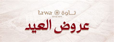 Tawa