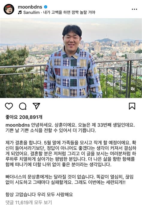 문상훈 결혼 ZahidaJapjeet
