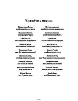 Купить Лес Дружбы. Котёнок Кэти, или Сокровище песчаного замка (eks) в ...