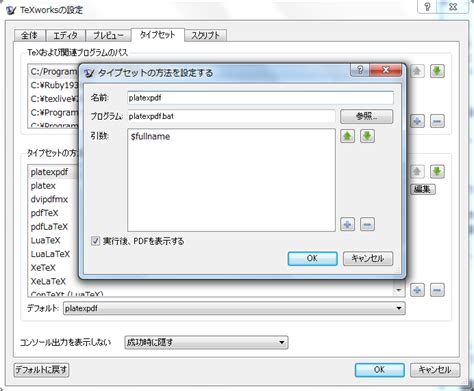 Tex Live Install Manual