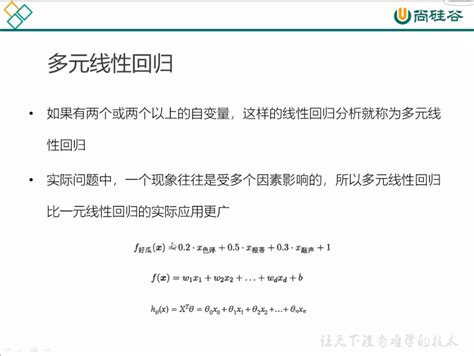 机器学习模型与算法 多元线性回归 Csdn博客