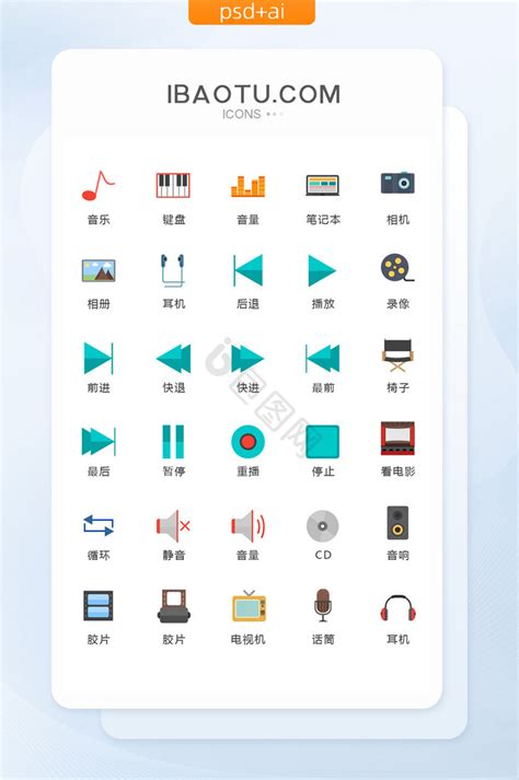 快进后退图标 快进后退图标设计图片 包图网