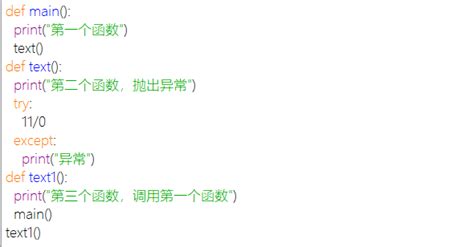Python异常 Dy的个人博客