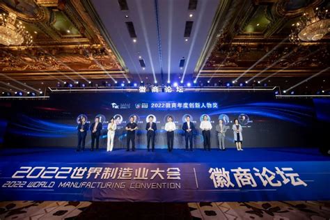 刚刚2022徽商年度创新人物榜单发布凤凰网安徽 凤凰网