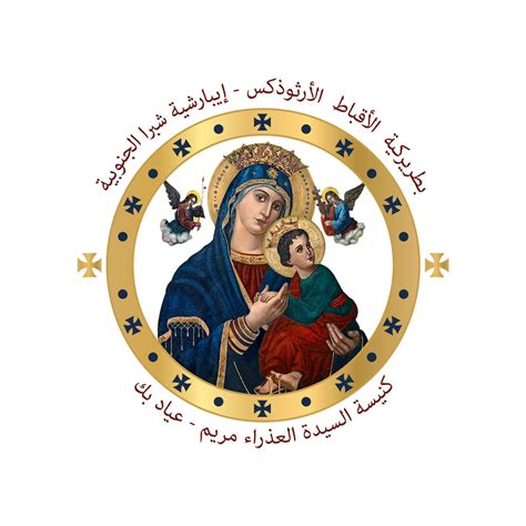 القداس الالهي الاول يوم الاحد 27 4 2025 القداس الالهي الاول يوم الاحد