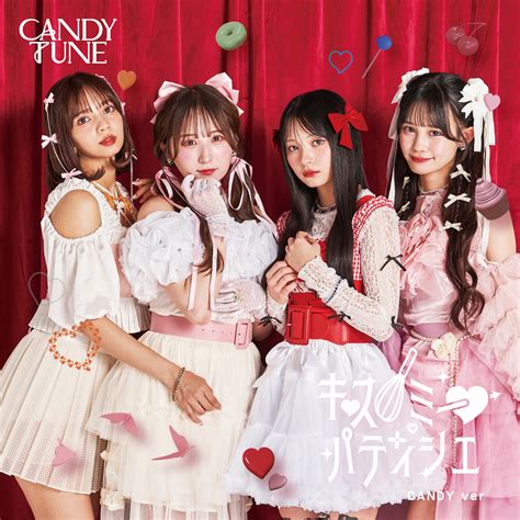Candy Tune、1stシングルcd「キス・ミー・パティシエ」が発売決定 Asobisystem Co Ltd アソビ