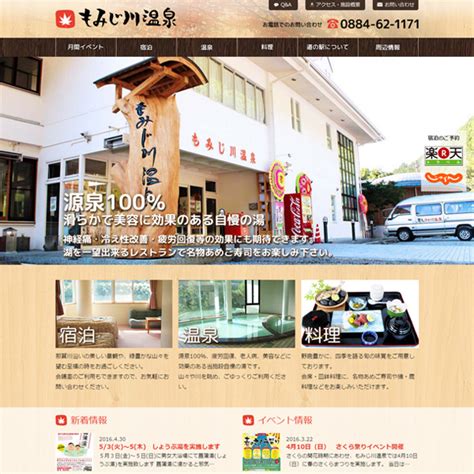 WEB制作実績株式会社コバヤシ徳島のホームページ制作WEBシステム開発