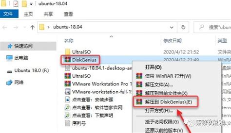 Windows系统下安装Linux双系统教程 知乎