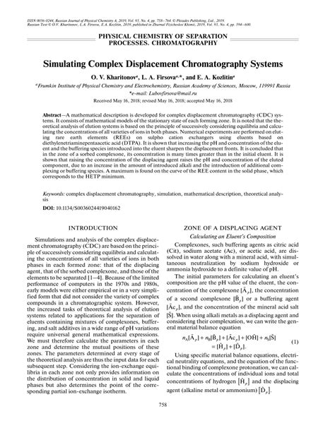 Pdf Simulating Complex Displacement Chromatography Systems
