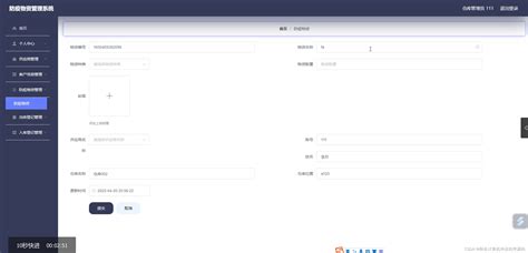 Ssmjava计算机毕业设计防疫物资管理系统53ru4（程序lw源码远程部署 Csdn博客