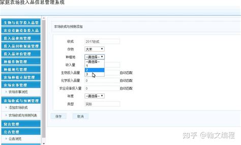 Jsp家庭农场投入品信息管理系统myeclipse开发mysql数据库web结构jsp编程计算机网页项目 知乎
