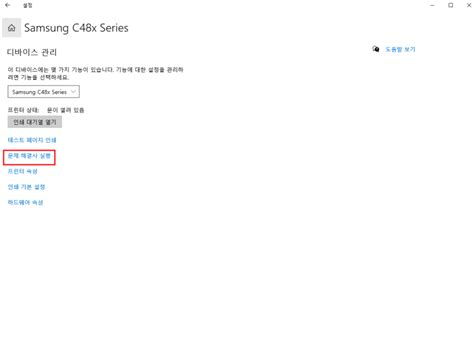 포토용지 걸림 프린터 문이 열려 있음 유휴상태 원인 해결 방법 네이버 블로그