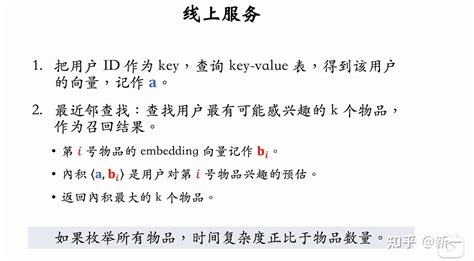 近似最近邻查找Approximate nearest neighbor search 知乎