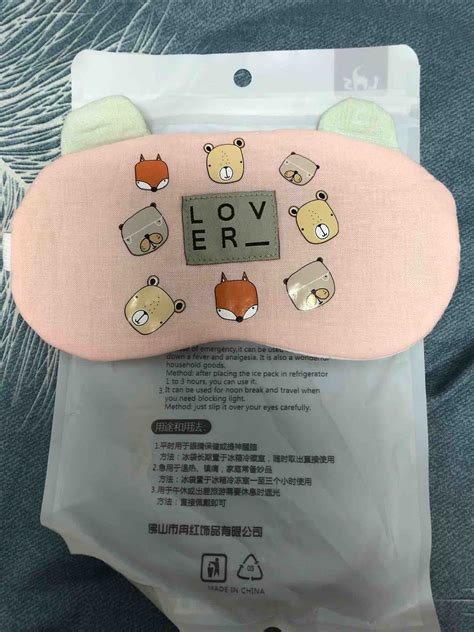 可冰鎮眼罩 GC贈物網