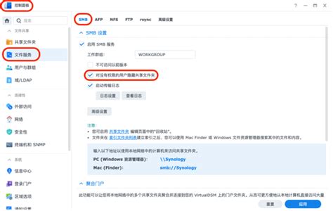 怎么设置员工文件权限群晖NAS轻松搞定多人权限提升文件安全 知乎