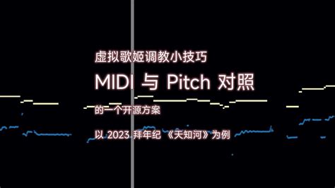 Midi Pitch