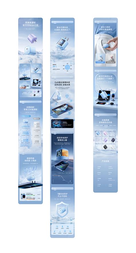 达克斯充电器详情页全案