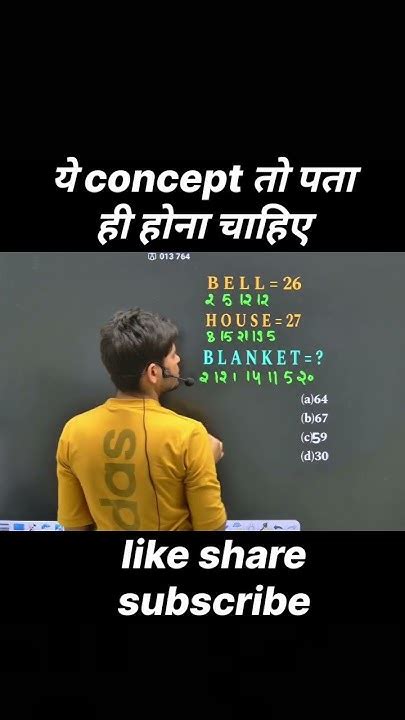 Codingdecoding Trending Shorts Viralvideo Reels Viralshorts Maths Reasoning Ssc Cgl