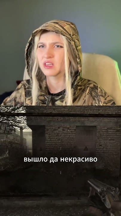 Да но получилось же сталкер Stalker Youtube