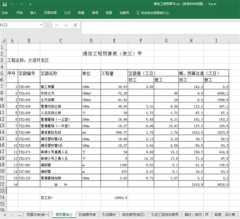 Excel App