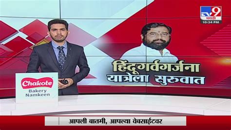 Special Report शिंदे गटाच्या मेळाव्यात टार्गेट फक्त ठाकरे Tv9 Youtube