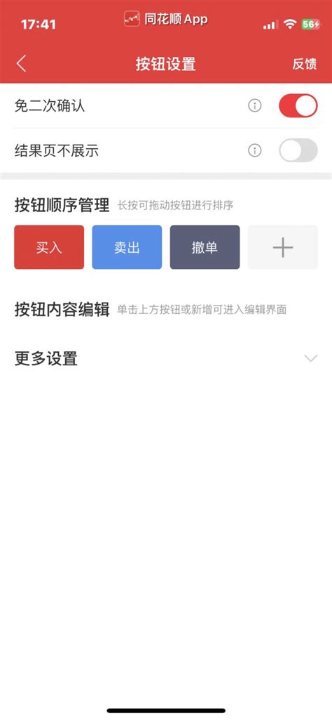 大时代兄弟们有没有懂买入卖出免二次确认的 NGA玩家社区